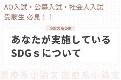 Sdgs Kaz