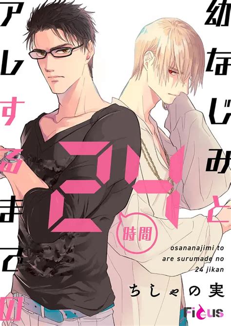 Read Symbiotic Relationship Between The Sun And The Moon Chapter 0