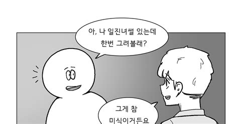 漫画 일진녀와 술마시는 썰 만화 Nunahyangのマンガ Pixiv