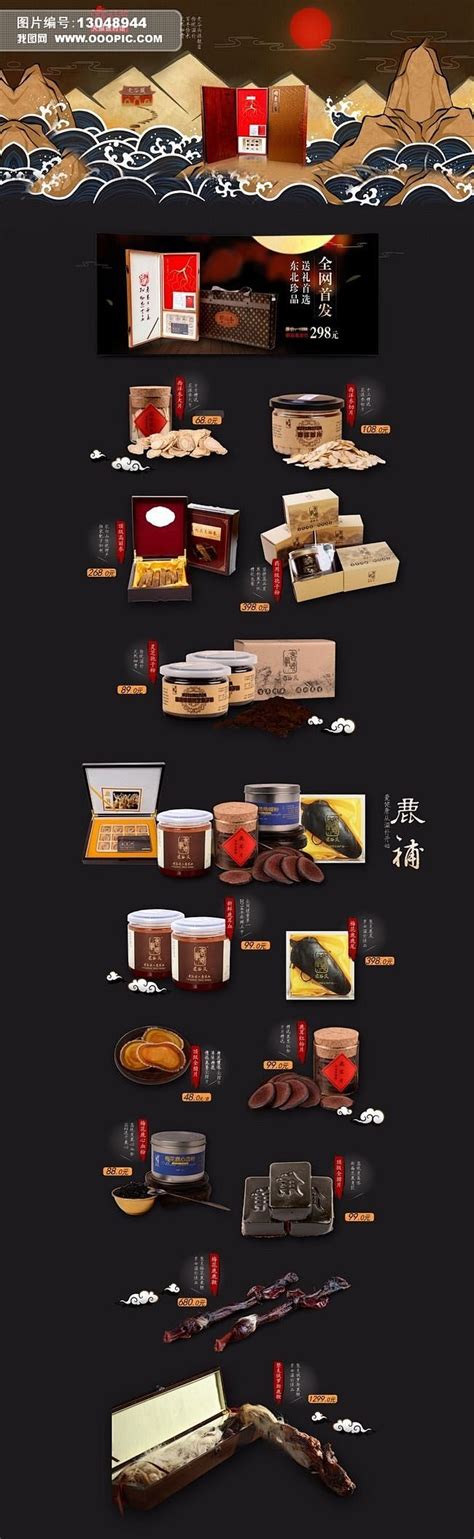 家纺 布艺 鲜花 零食 进口食品 茶酒 化妆品 个人护理 店铺首页 礼品首页 节日促销 双十一 双十二 年终大促 零食海报 优惠券 现金券