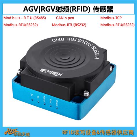 Cns Rfid 1s 高频读码器 Rfid传感器 Agv地感标签读卡器 阿里巴巴