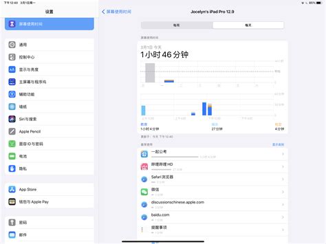 屏幕使用时间数据不能多设备同步 Apple 社区
