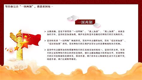 红色党政风二十大报告下篇内容版ppt模板heavendd 站酷zcool