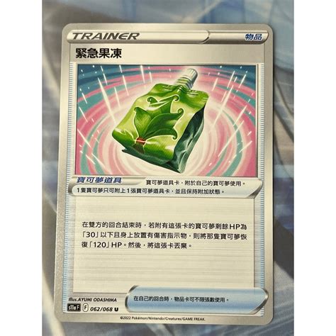 Ptcg S A