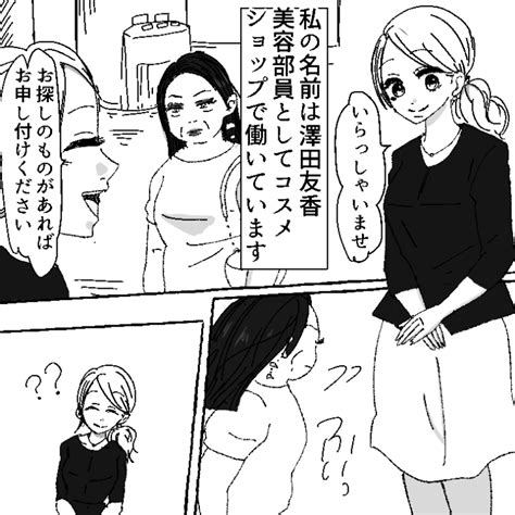「そんな汚い手袋で触るな！商品を変えろ」清潔な制服に文句を言うクレーマー！自分は唾を飛ばしまくってるのに、お店が汚いと騒いで困っていたら