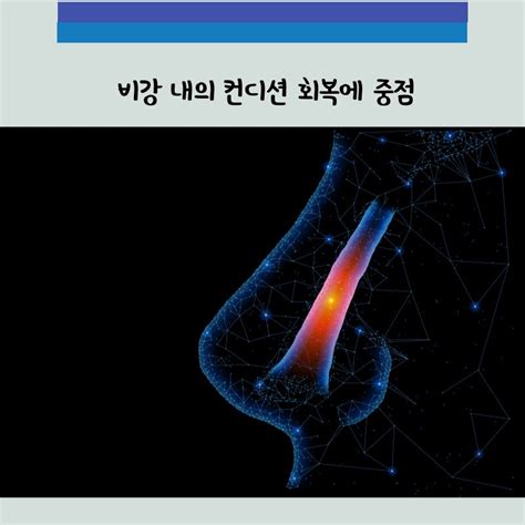비중격만곡증 수술 외에 도움 되는 방법은 비중격만곡증 팁 네이버 블로그