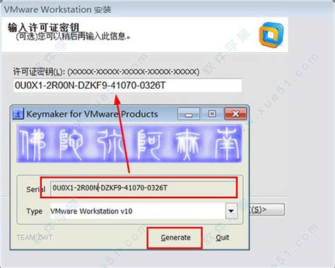 虚拟机vmware Workstation 10激活密钥安装破解教程 系统之家