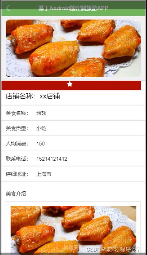 ssm计算机毕业设计基于android的定制旅游（源码 程序 app 论文） 基于android的旅游推荐系统的背景介绍 csdn博客