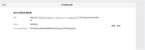 直播回调事件，get请求已通过，未收到post请求？ 开发者社区 企业微信开发者中心