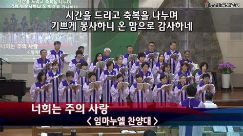 2023년 7월 16일 찬양대 Gimhaechurch