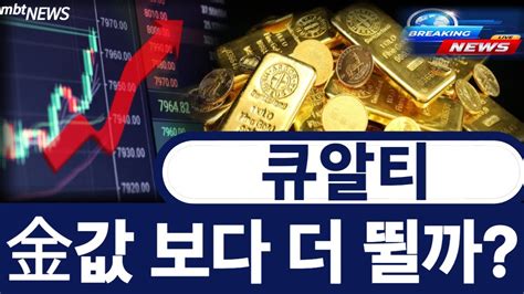 큐알티 힘드시죠주식 시장의 거친 파도 속에서 당신의 안전한 항해를 도와드릴게요 ⛵🌊📈 Youtube