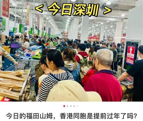 被挤爆的山姆，香港人正排队送钱 36氪