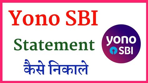 Yono Sbi App Se Statement Kaise Nikale Youtube