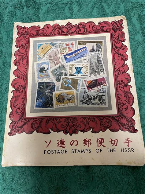 ソ連・ソビエト連邦 郵便切手 1970年大阪万博限定販売品 メルカリ