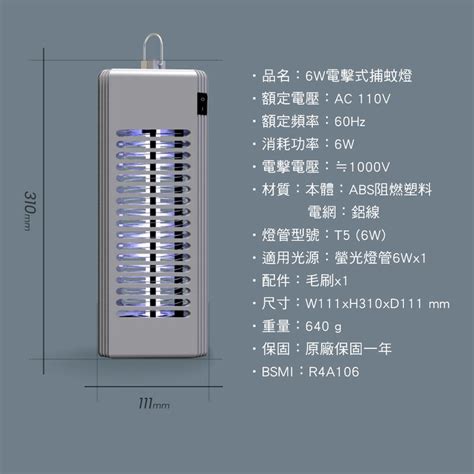 【kinyo 6w電擊式捕蚊燈 Kl 9644】吸入式捕蚊燈 補蚊燈 Usb捕蚊燈 滅蚊器 驅蚊器【ab1314】 露天市集 全台最大