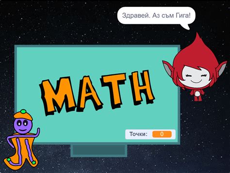 Уроци на Photoshop Gimp Ms Office Scratch Html And Css Science в училище Направи тест игра