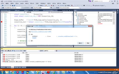 Vs2015使用总结07——断点调试vs2015如何设置断点 Csdn博客