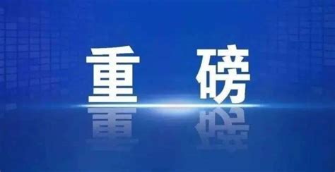 央视《新闻联播》｜世卫组织：中医药能有效治疗新冠肺炎腾讯新闻