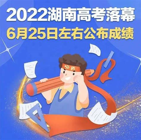 6月25日左右可查询成绩志愿填报流程安排 永州 蓝山 蒋毅峰
