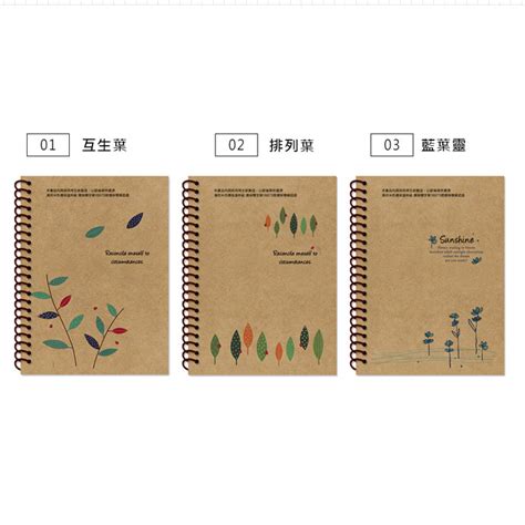 懷特小舖 64K再生紙牛皮線圈橫線筆記本 加厚橫線筆記本 側翻筆記 記事本 環保再生紙筆記本 牛皮橫線筆記本 蝦皮購物