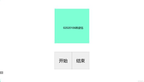 随机点名模型 王钲钧 CSDN博客