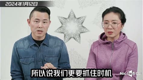 《nicole 看七哥》2024年1月12日 七哥鼓励战友坚持灭共信仰 Nicole看七哥 Youtube