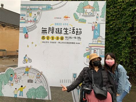 金剛芭比 林欣蓓 第一次參觀由伊甸基金會舉辦的 無障礙生活節，
