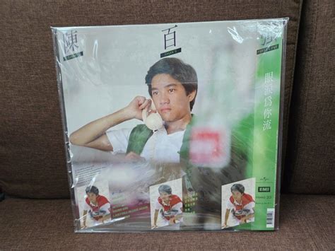 Danny Chan First Love Lp Carousell
