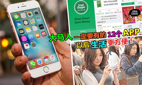 【大马人必备的app 】吃的用的穿的还是shopping的通通齐全 有了『这些』就不用出门啦