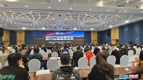 成都农交所德阳所精准培训助力广汉市集体经济发展提质增效四川在线