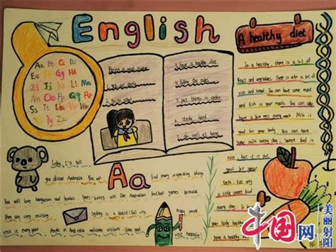 我学习我快乐知识的手抄报 安全知识的手抄报 普车都