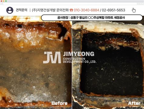 성동구 왕십리 주상복합 아파트 하수도배관 고압세척 배관공사 주지명건설개발→고압세정공사 시공사진