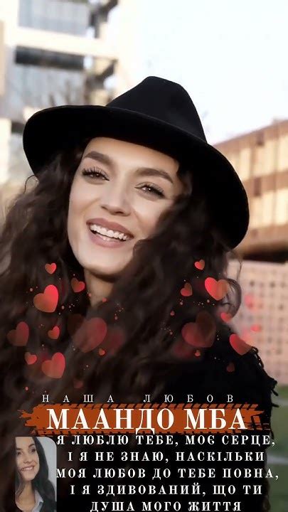 Я маю на увазі що я закохалася в нього коли полюбила його😉МААНДО МБА📞💞👩