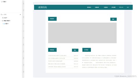 axure入门使用 axure 使用 csdn博客