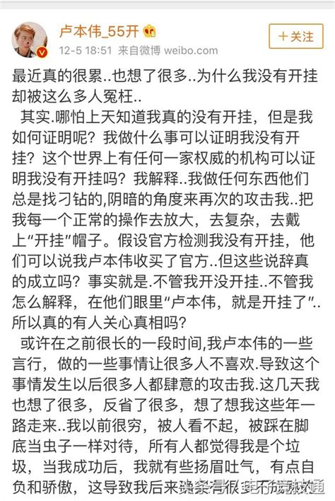 绝地求生：卢本伟的号被蓝洞封？最后一根稻草出现？