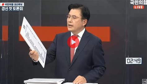 황교안 부정선거 무제한토론은 또 뭐야 정치시사 에펨코리아