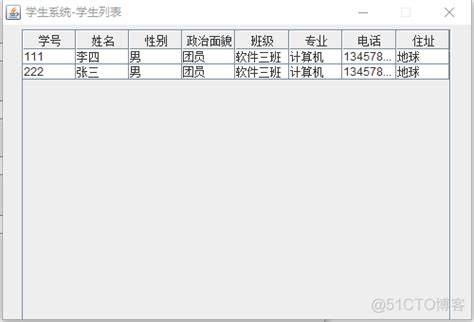 Java和数据库学生信息管理系统程序三两行的技术博客51cto博客
