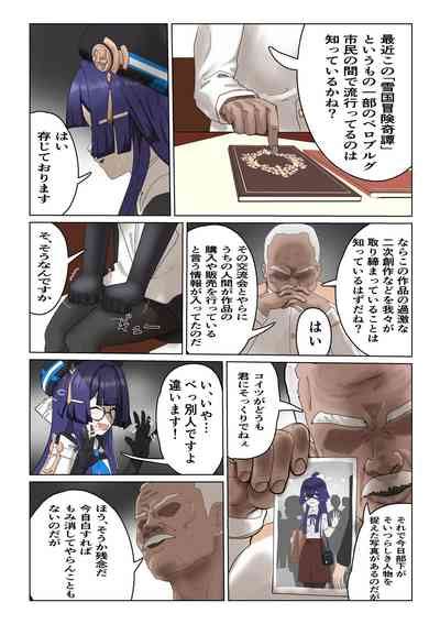 Silver Main No Jouhoukan Wa Sakaraenai Nhentai Hentai Doujinshi And Manga