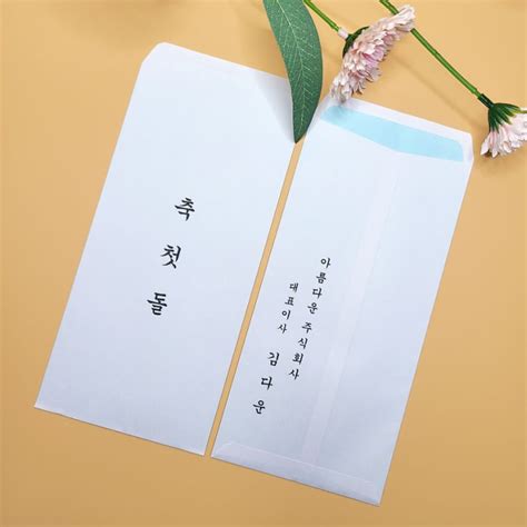 돌잔치 봉투 문구랑 이름까지 모두 인쇄해드려요 네이버 블로그