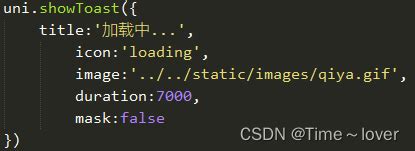 uniapp中自定义showToast样式 uni showtoast 样式修改 CSDN博客