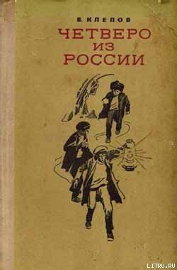 :: Книга "Тайна Золотой Долины" - Клёпов Василий Степанович - ЛитЛайф ...