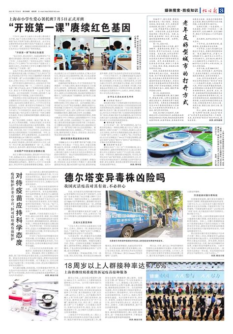 老年友好型城市的打开方式 虹口报