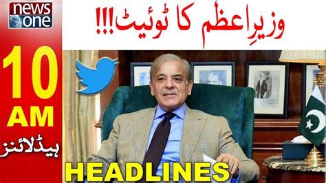 10 Am Headlines Pm Shahbaz Sharif Tweet Newsone 8 Sep 2022 Youtube