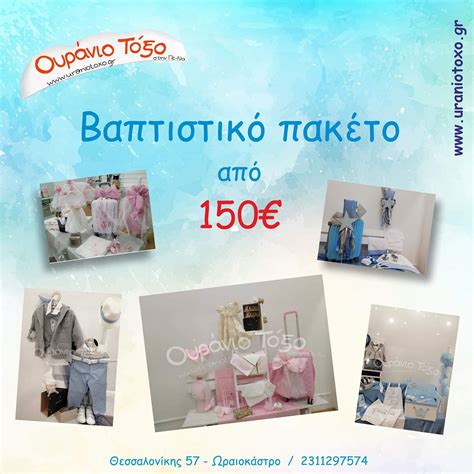 Ουράνιο Ουράνιο τόξο στην Πε Να Βρεφικά Παιδικά Ρούχα