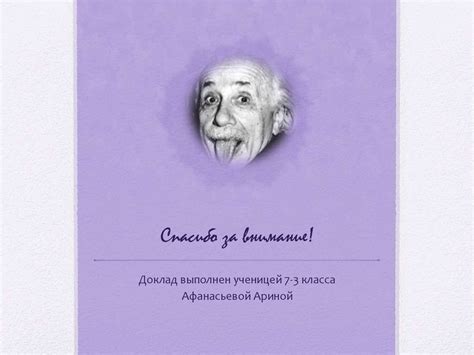 Великие ученые - физики - презентация онлайн
