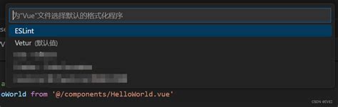 Vscode代码格式化（理解eslint、vetur、prettier，实现格式化文档以及ctrls保存自动格式化文档，保证代码格式的统一