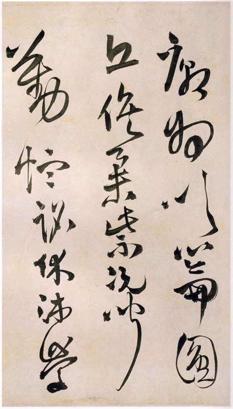 王鐸草書《王屋圖詩卷》，寫得盪氣迴腸 每日頭條