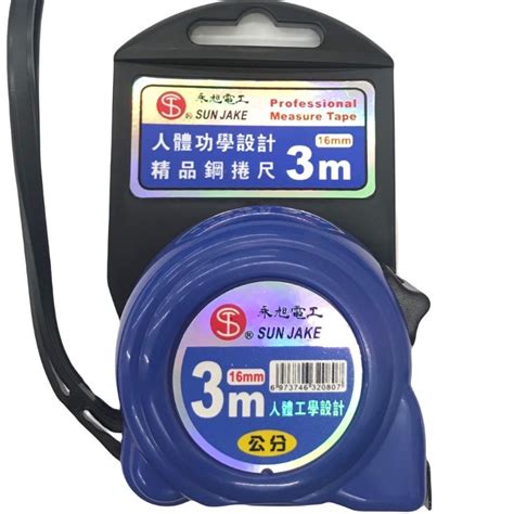 精品鋼捲尺 自動煞車 人體工學設計 3m16mm 全公分 文公 魯班 3米捲尺 捲尺 蝦皮購物