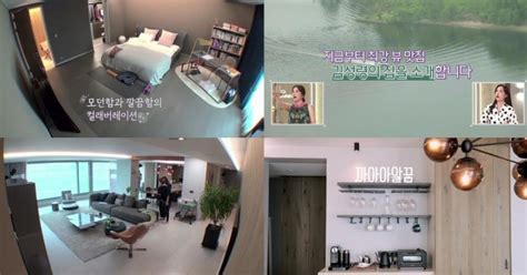 평생동안 김성령 한강뷰 담은 집 공개 센스 가득 모던하우스