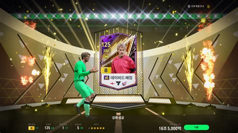 Fc 온라인 인벤 베컴금카 Fc 온라인 인벤 득템강화 자랑 게시판